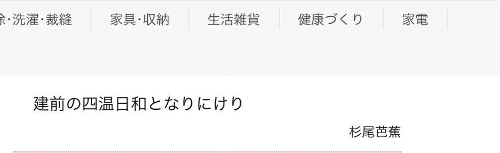 俳句生活 兼題三寒四温 夏井いつき選｜Mitsuru Sugiyama