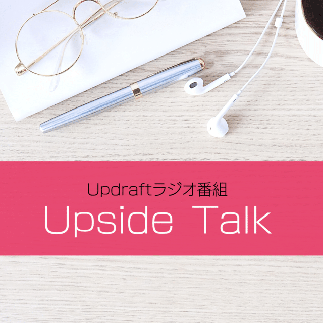 声で場を作る男ができるまで 山蔭ヒーロさん Part1 (株式会社LOCAL DREAM PRODUCTION代表)｜経営コンサルタント渡辺亜侑美@株式会社Updraft CEO