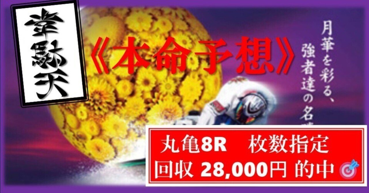 【🕦18時02分～18時32分🕦】《本命3点厚保バリ予想》⭐⭐⭐⭐40｜競艇予想《韋駄天》 Second Stage