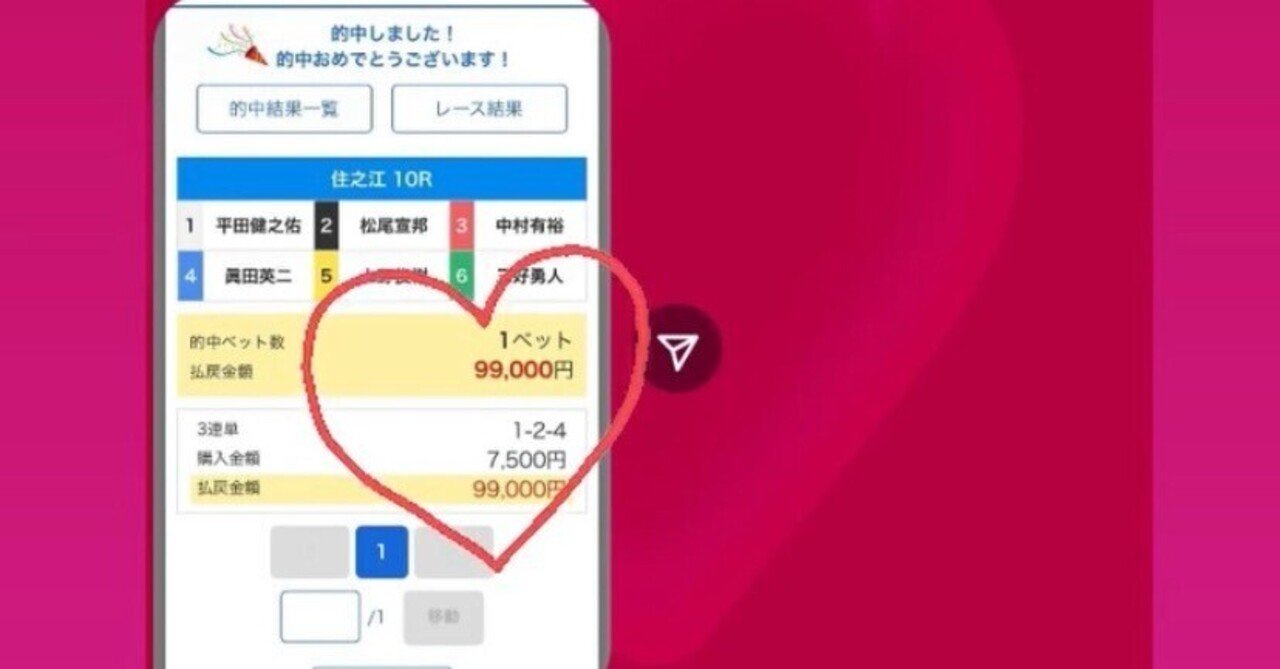 310🌕ナイター🌕さなのコロがし💚結果報告💚｜💚競艇予想士💚さなコロがし🚤