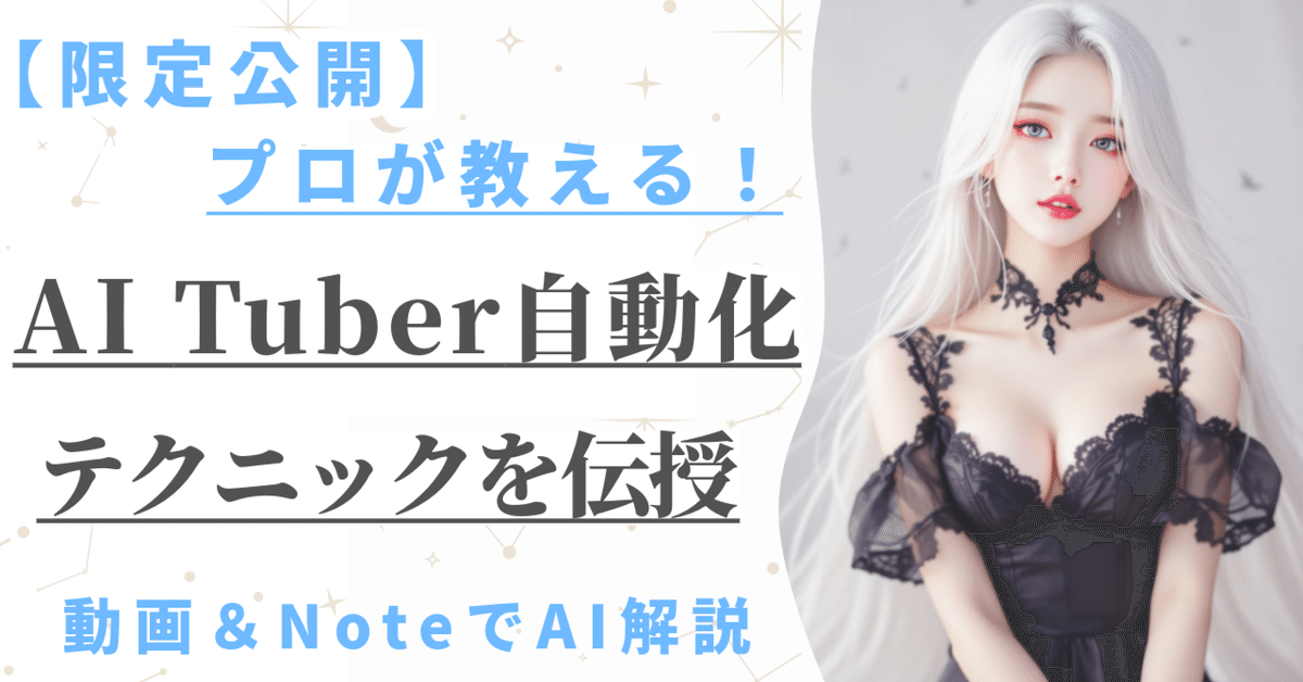 VTube StudioでAI Tuberを自動化！初心者向けPythonコードで解説動画を作ろう！｜ハカセ アイ (Ai-Hakase)🐱YouTube × 記事でトレンドAIを解説する為の ...