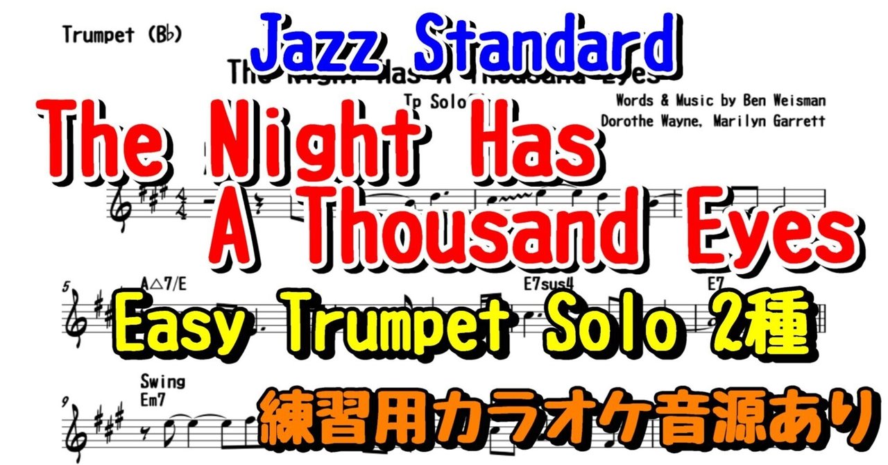 【Jazz Trumpet】The Night Has A Thousand Eyes - Easy Trumpet Solo Example ...