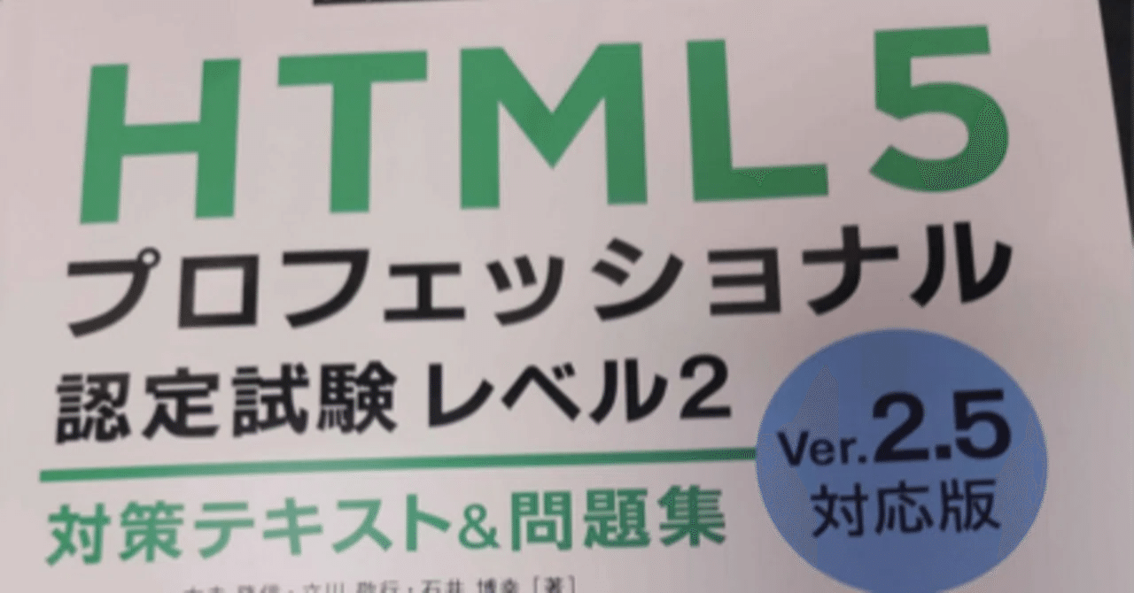 HTML5 Level2 chapter7(2025/3/10)｜ろくろう