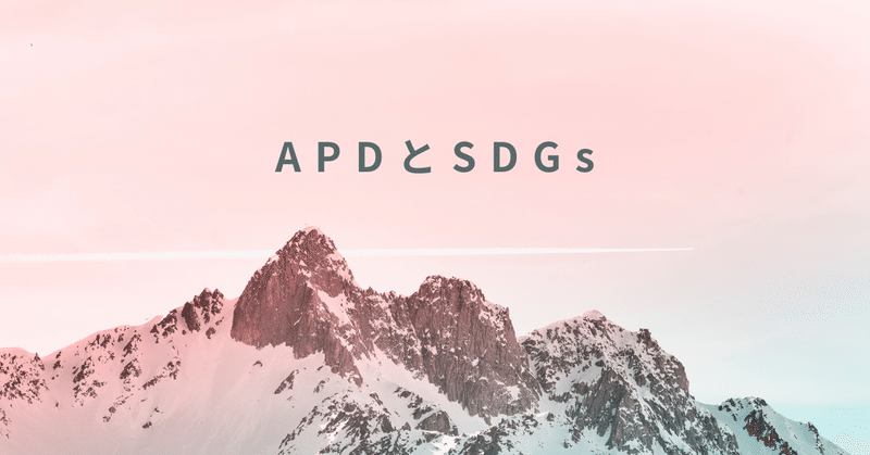 APD（聴覚情報処理障害）当事者会 APS｜note