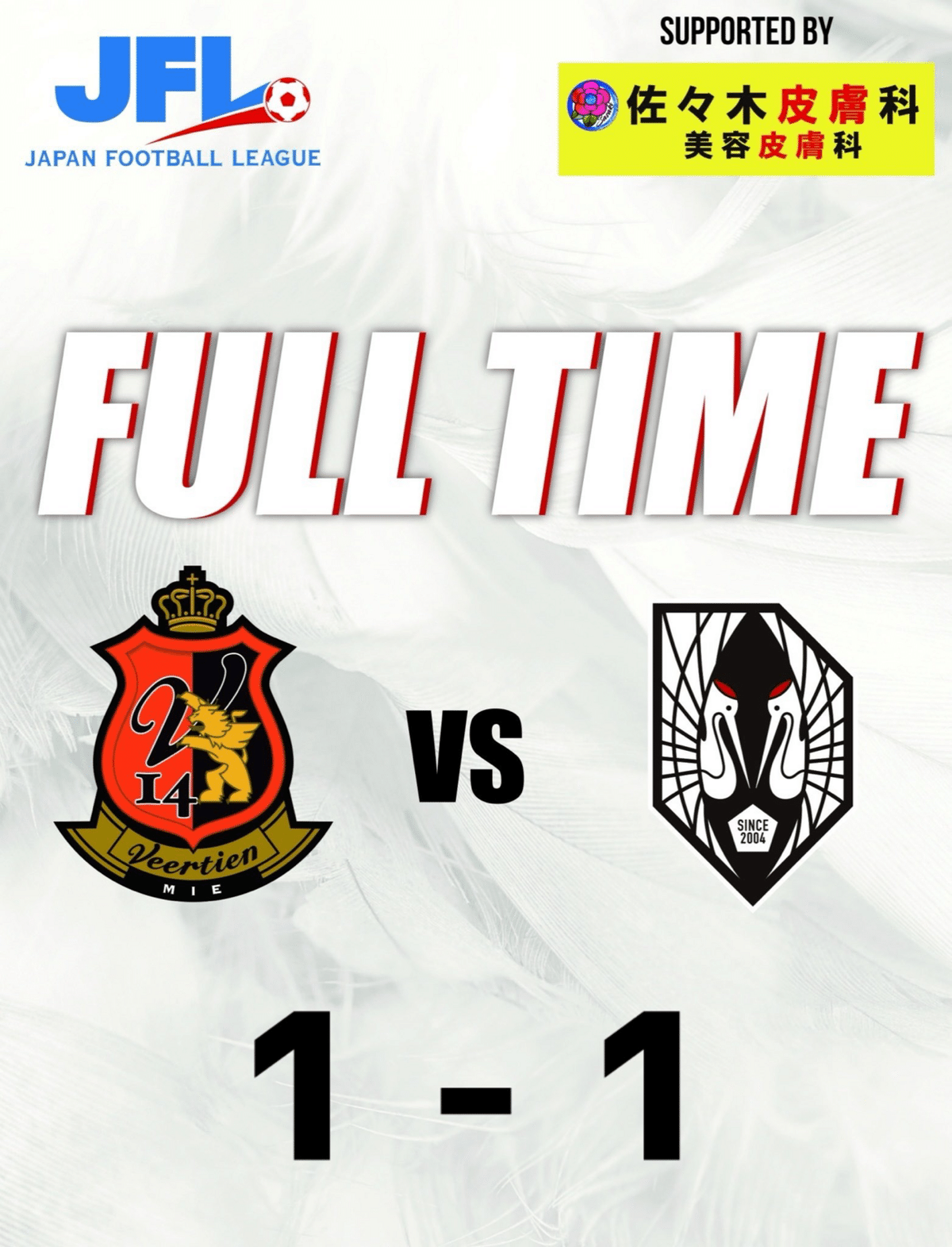 【いわてグルージャ盛岡】初めて挑むJFLが開幕！昇格へ向けてドロー発進。｜滝沢village