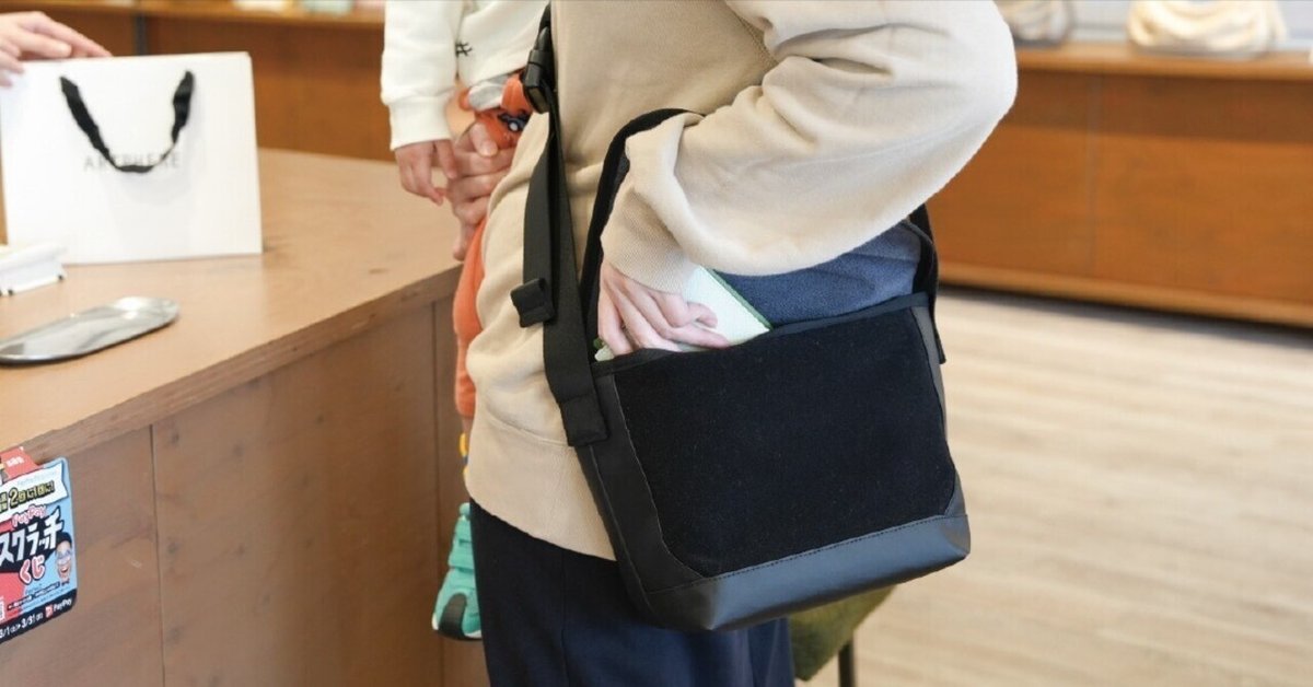 子連れ外出が快適になる、ショルダーバッグの秘密｜ARTPHERE/Atelier nuu STAFF BLOG