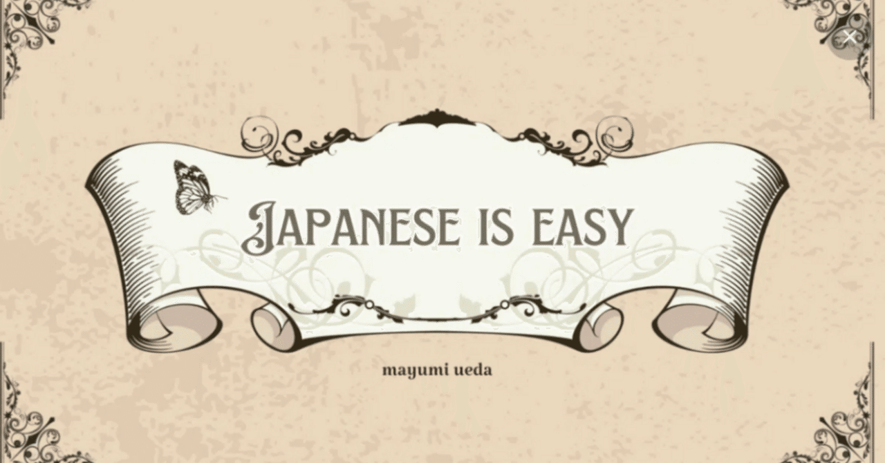 kara~ made (from~to) Japanese is easy (3)｜朝鮮人参エキス