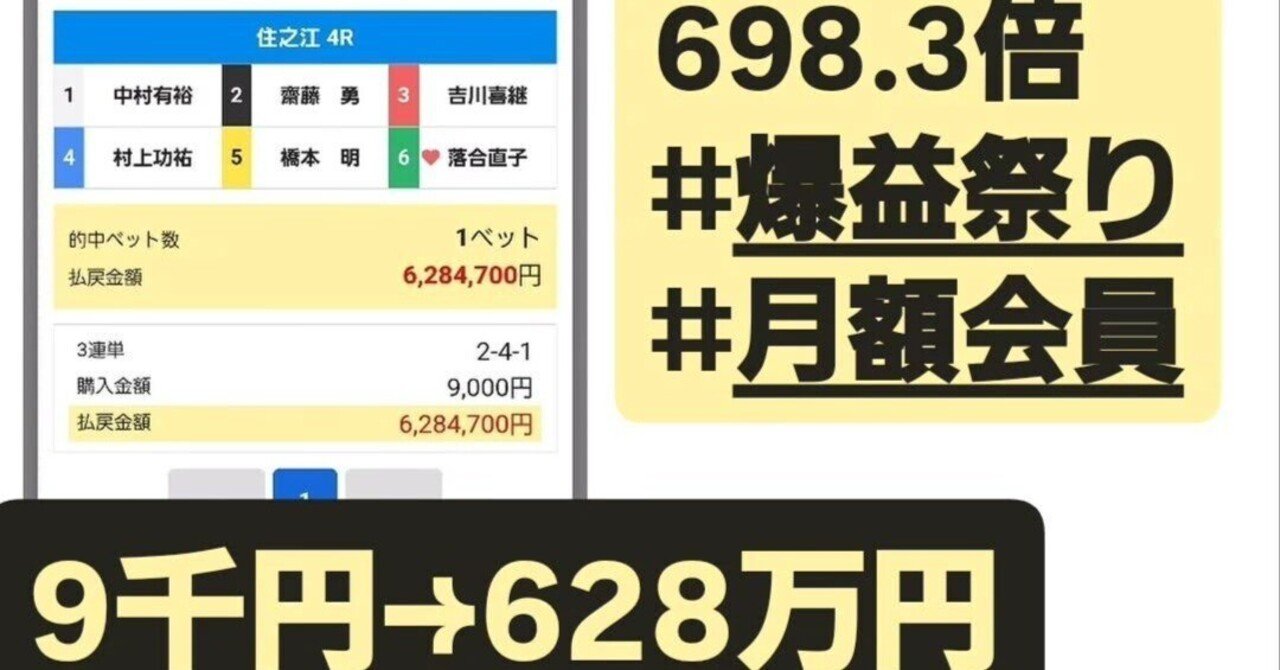 310 🌟的中報告🎯🔥一撃万舟🔥帯獲得多数💘｜万舟ヒット女神🗽🌟競艇予想師せいな🌟