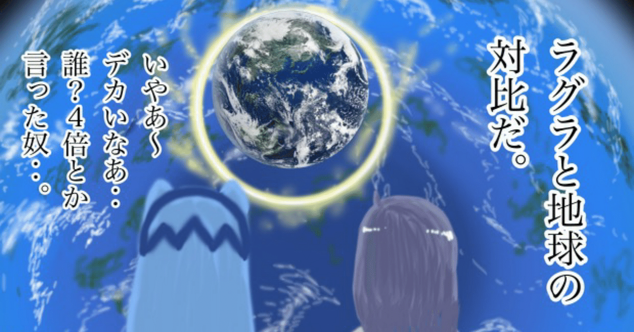 ラグラ転生26｜Hecto