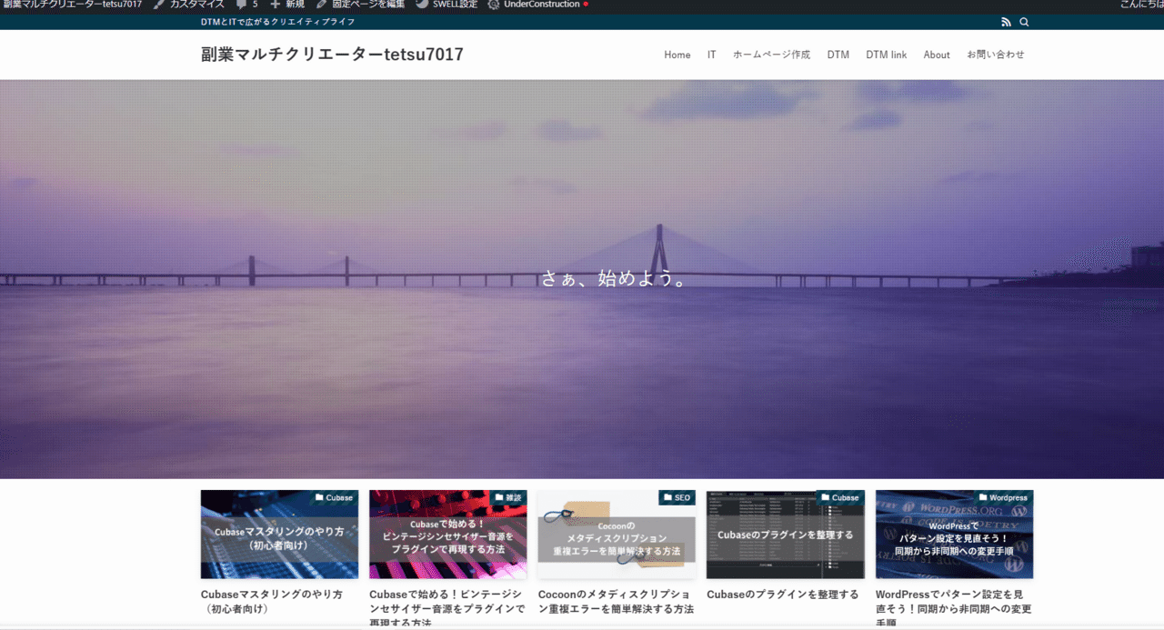 🔗https://www.tetsu7017.com/ 3/9(日)、WordPressテーマCocoon からSwell（添付画像）に入れ替えましたが、修正箇所が多いため、本日(月 ...