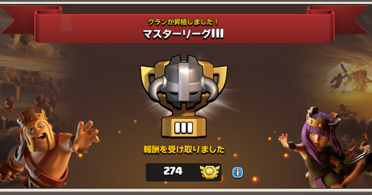 リーグメダルの使い道を改めて考えてみる。【クラクラ】｜Shion_KBC