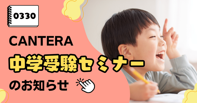 Hiromu CANTERA｜note