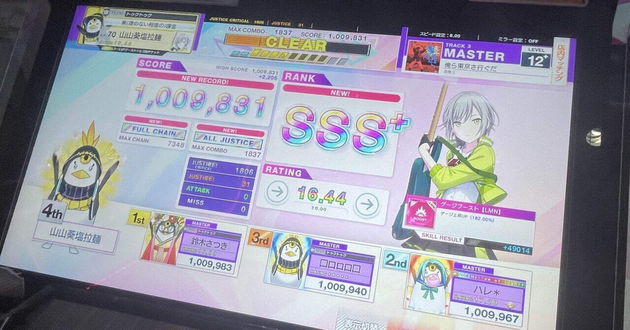 2024.12.7｜utsugi_yuma