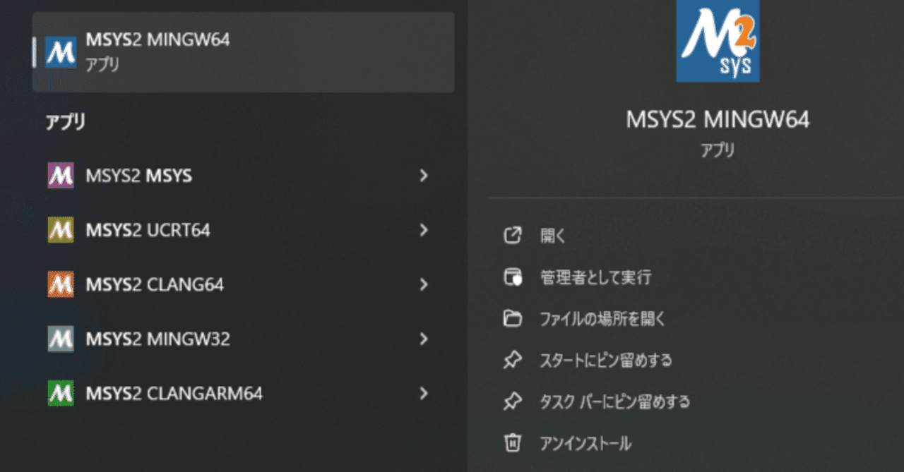 WindowsでC++とPythonの環境をまとめてインストール：MSYS2でpybind11を使う方法｜Claude A