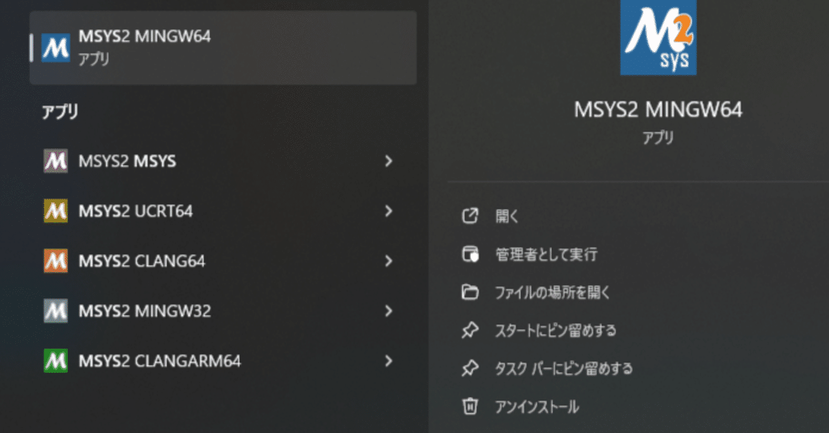 WindowsでC++とPythonの環境をまとめてインストール：MSYS2でpybind11を使う方法｜Claude A
