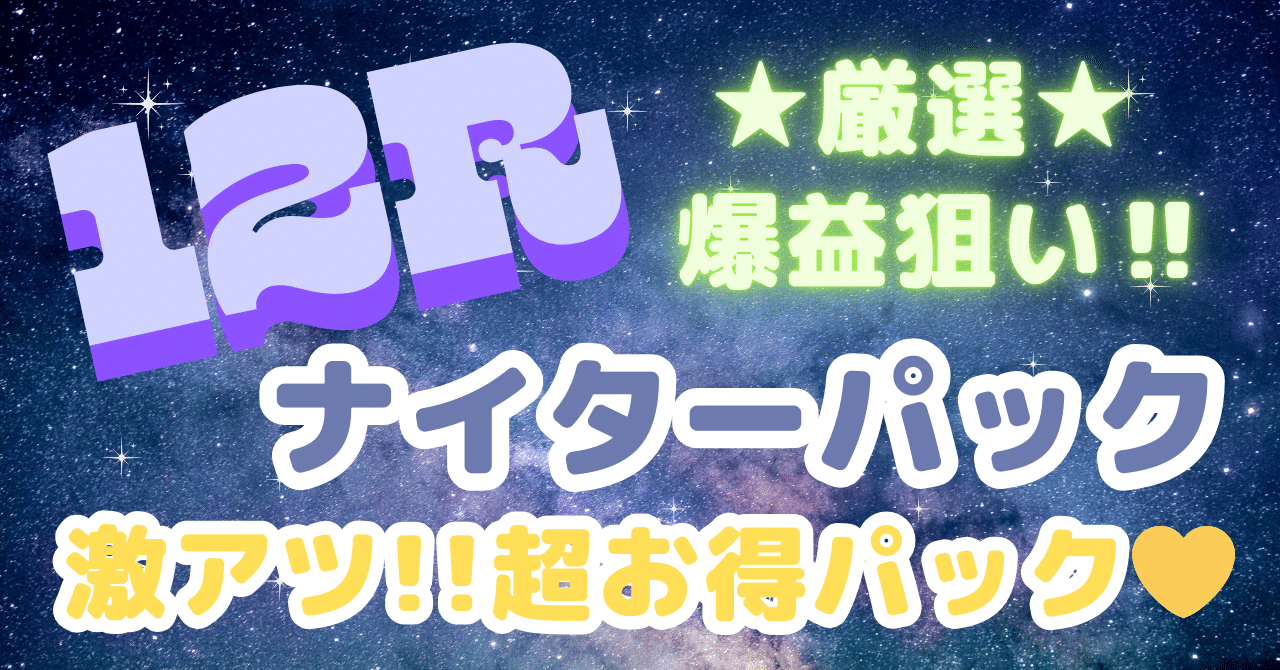 3月11日『丸亀』1R〜12R【15:23〆～20:45〆】 ️‍🔥 ️万舟的中 ️ ️‍🔥💗事前予想💗🉐超お得パック🉐💗🏆12レース分🚤🌈🌟💫大穴狙い💫🌟｜🚤競艇予想士🚤ちふゆ💗