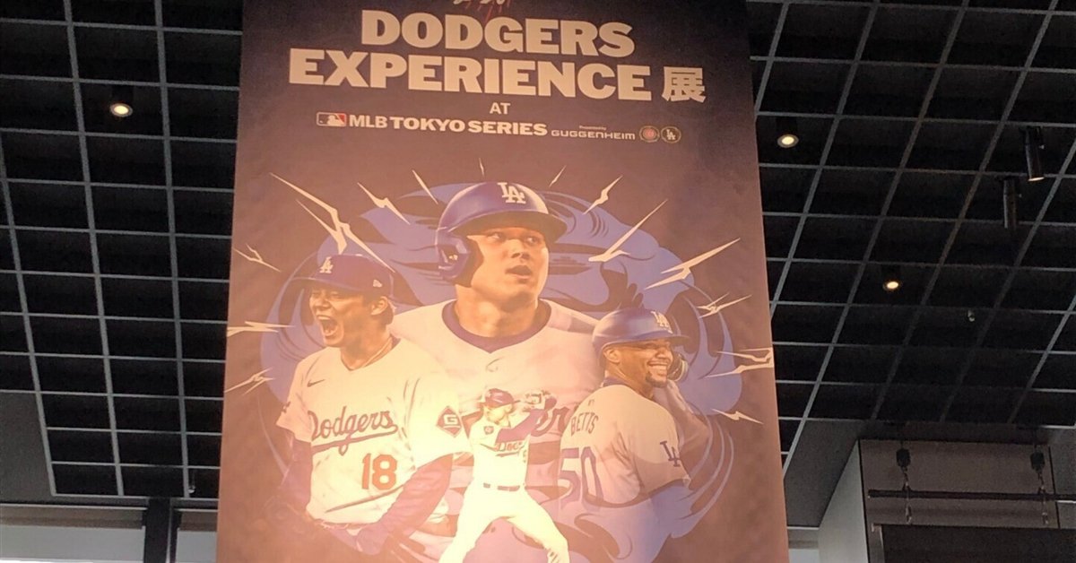 #Dodgers 感想：DODGERS EXPERIENCE 展 AT MLB TOKYO SERIES 2025｜天下無敵の無一文