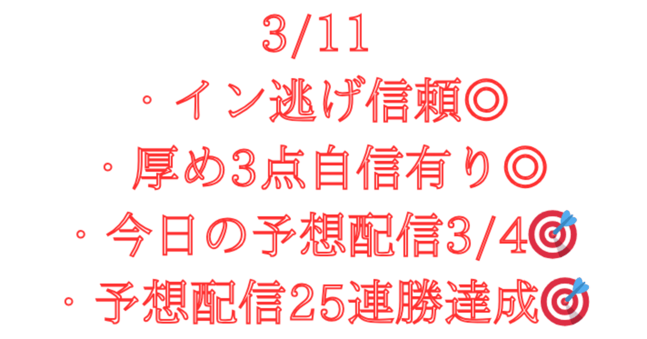 3/11 -児島9R 15:08-｜競艇予想屋-CRONOS-