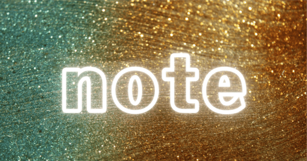 このnoteが面白い｜Komatsu Atsuhito