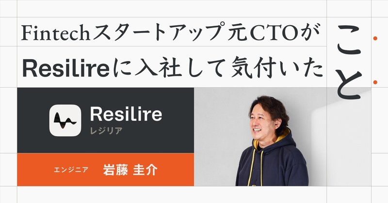 入社エントリー｜Resilire - レジリア｜note