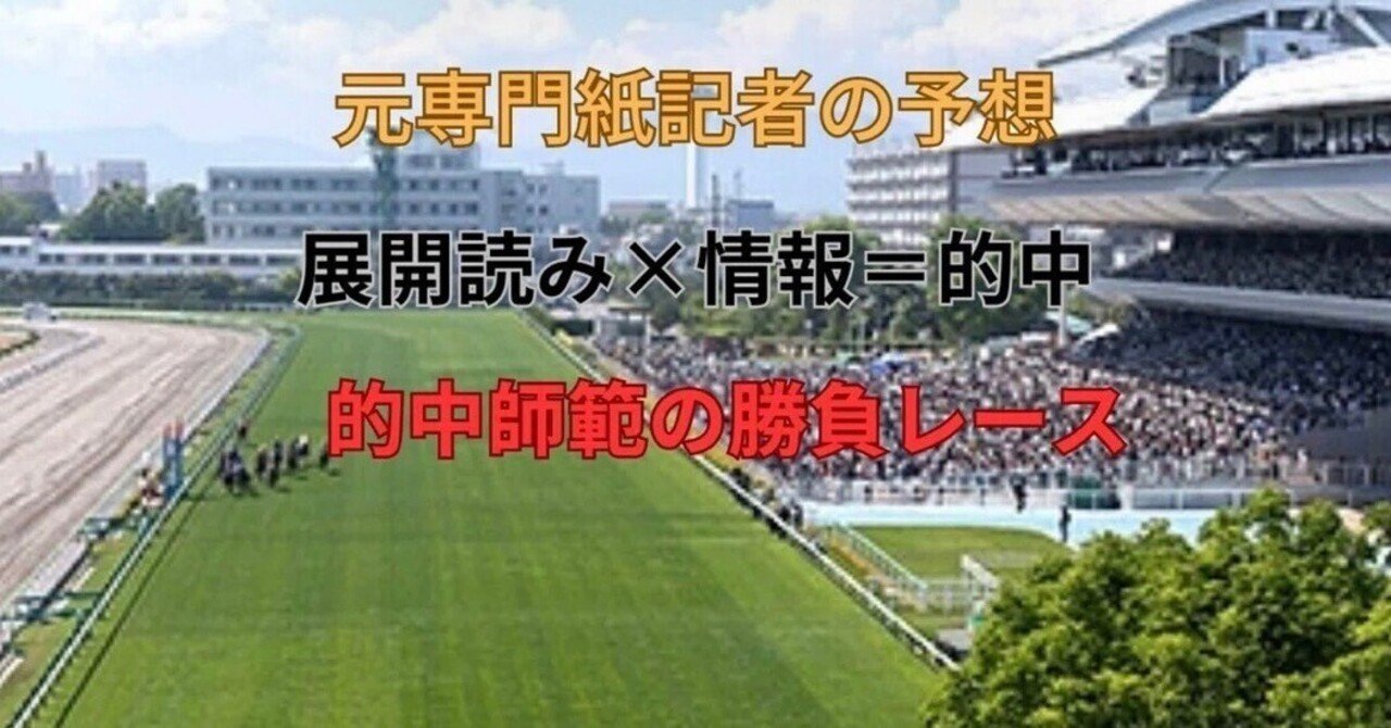 ㊗️的中㊗️3月11日 【🔥勝負🔥】 大井競馬 9レース C2十11 自信度ssss ｜的中師範