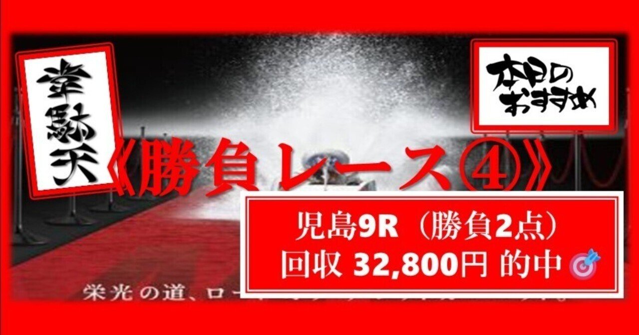 ใ๐ฆ14ๆ38ๅ๏ฝ15ๆ08ๅ๐ฆใใๆฌๅฝ2็นๅ่ฒ ใโญโญโญโญ40๏ฝ็ซถ่ไบๆณใ้้งๅคฉใ Second Stage