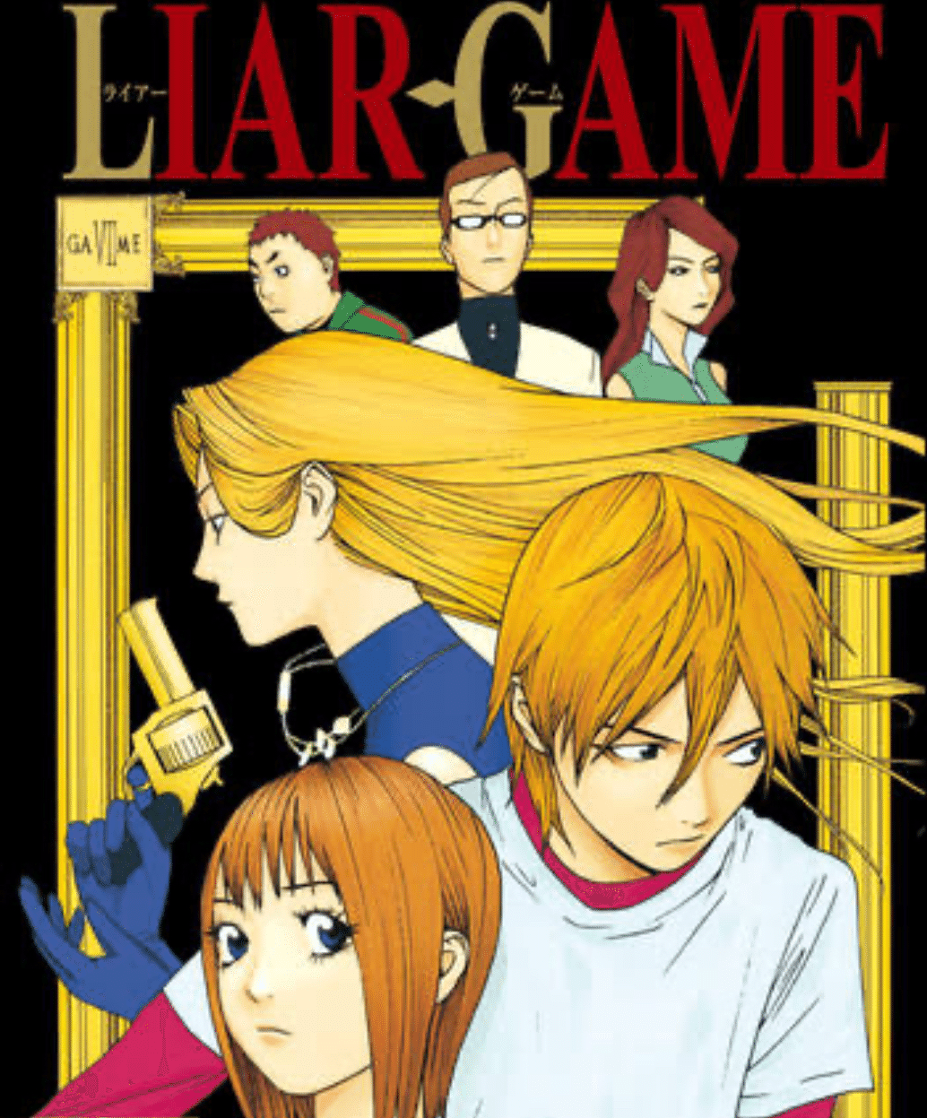 甲斐谷マンガの魅力について語らせて【LIER GAME／ONE OUTS】｜鯖林檎。