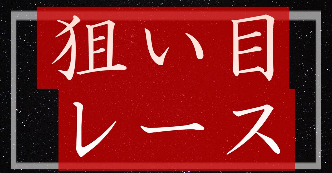 3/11【多摩川12R】17:12〆｜🍑競艇予想屋×MOMO🍑