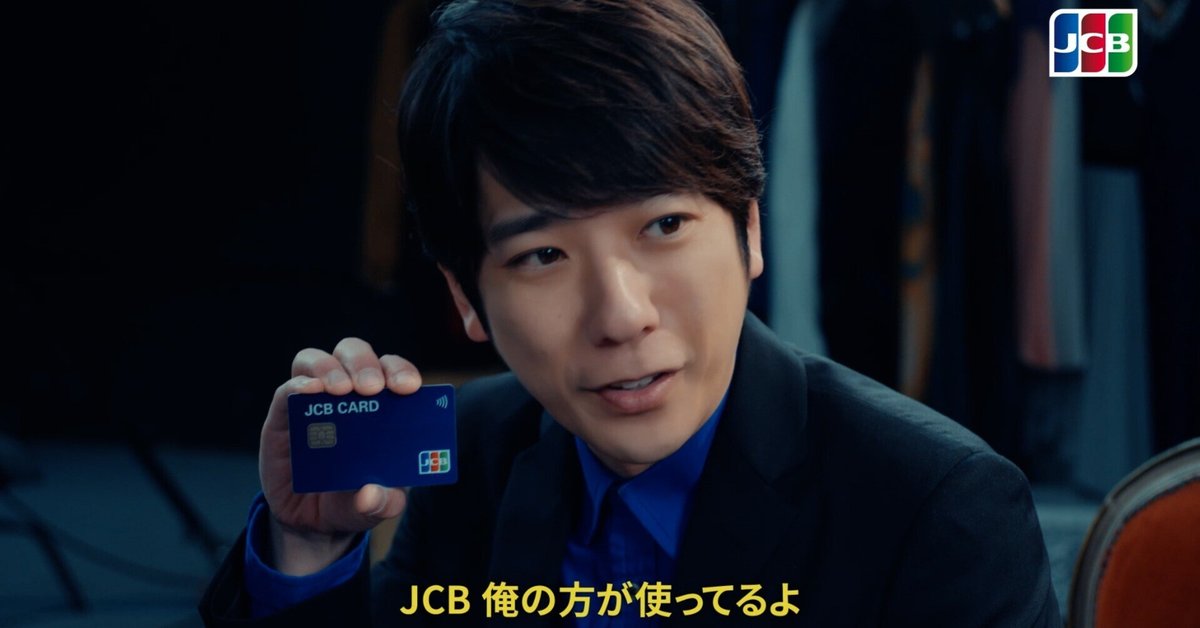 二宮和也さん＆川口春奈さんのしりとり対決？新CMの舞台裏に潜入 ※JCB to限定の撮影の裏側を大公開！｜JCB to（ジェーシービート）