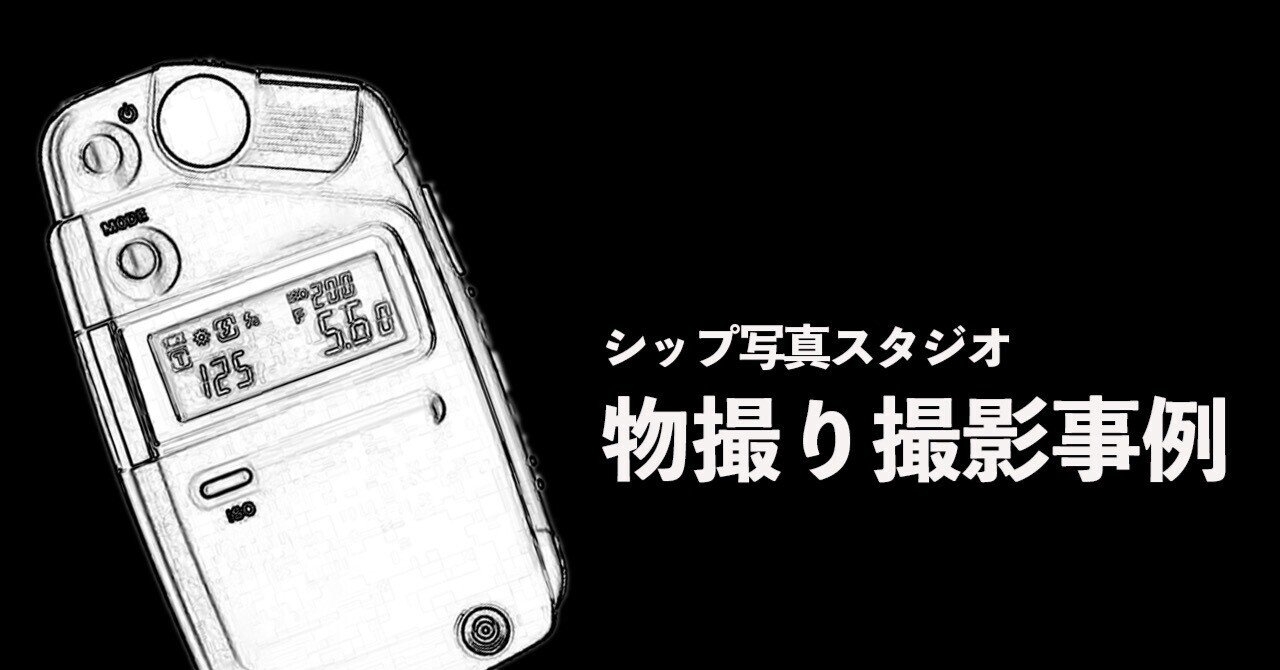 シップ写真スタジオ｜商品撮影・撮影代行｜大阪の撮影会社 ｜物撮り・ゴルフクラブ 撮影事例｜cip photo studio