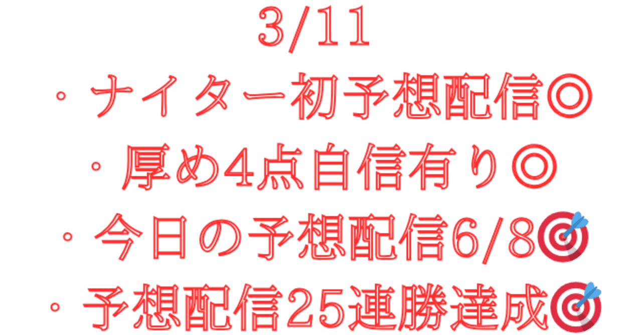 3/11 -下関4R 18:38-｜競艇予想屋-CRONOS-
