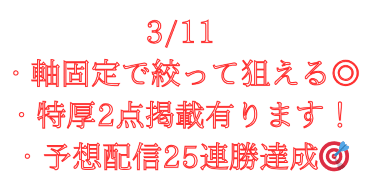 3/11 -下関5R 19:05-｜競艇予想屋-CRONOS-