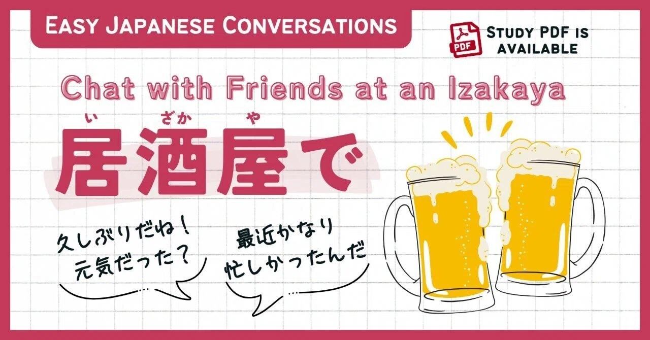 Casual Chat with Friends at an Izakaya | Easy Japanese Conversations ...