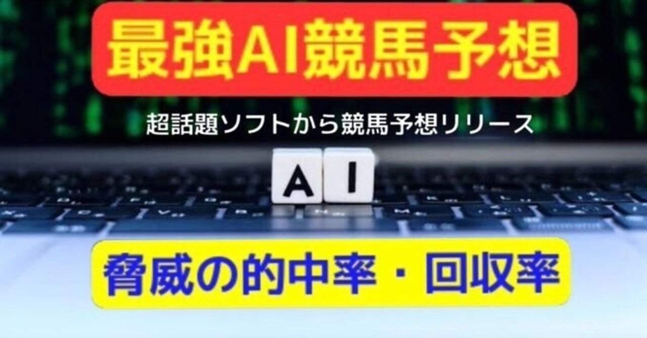 3/11船橋11R【最強AI予想軍団mio】｜ラッキーミオ(最強AI予想軍団mio)