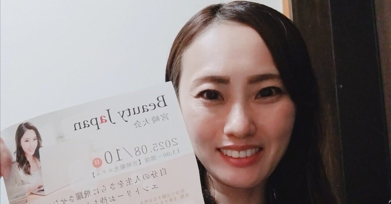 BeautyJapanMiyazaki * 1 *｜i.yuu._.yuu