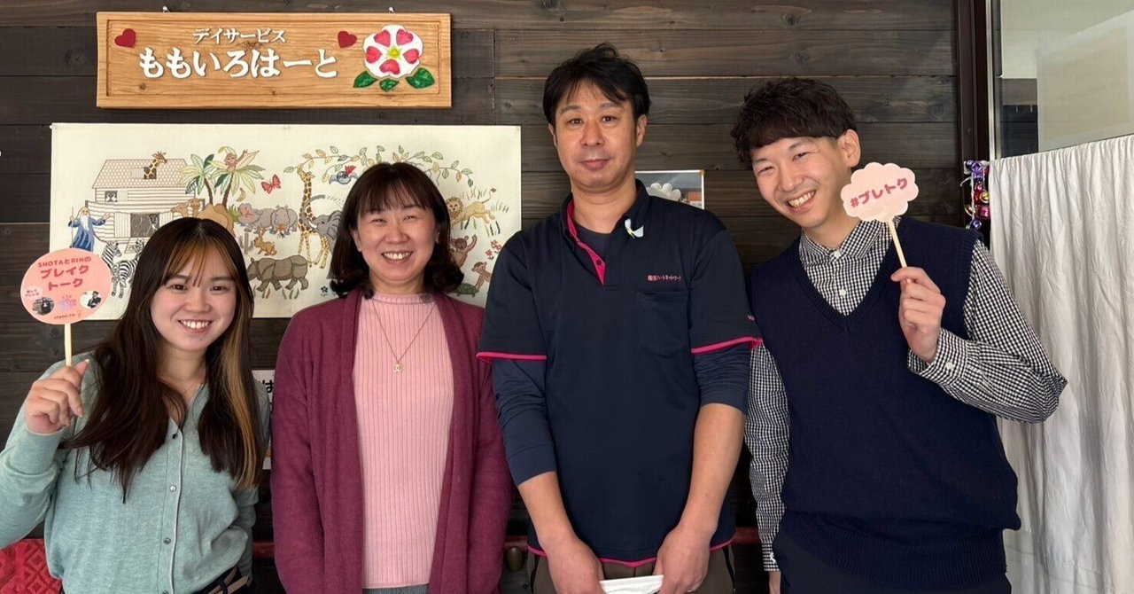 SHOTAとRINのスポンサー訪問！！！｜SHOTAとRINのブレイクトーク