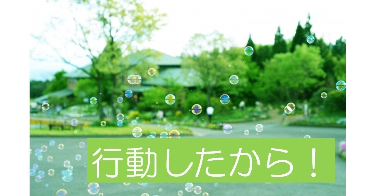 『行動するといいことあるよ！』｜Scent Weaves Lab