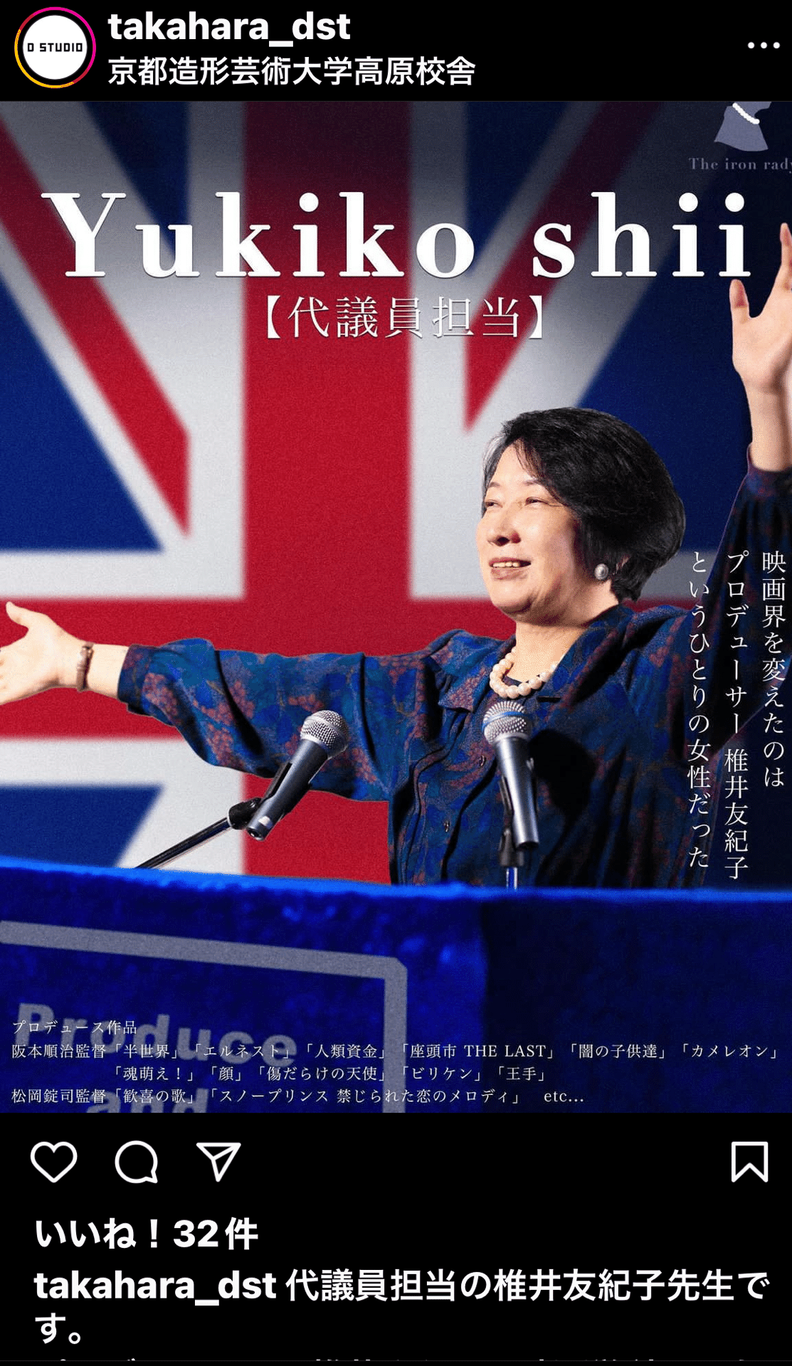 椎井友紀子｜Hirokazu Isato