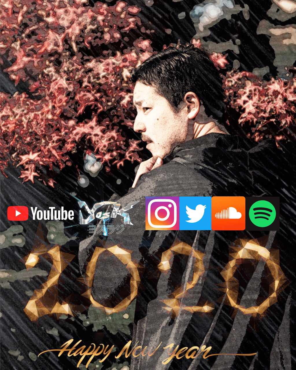 2020年楽しみ｜YosK