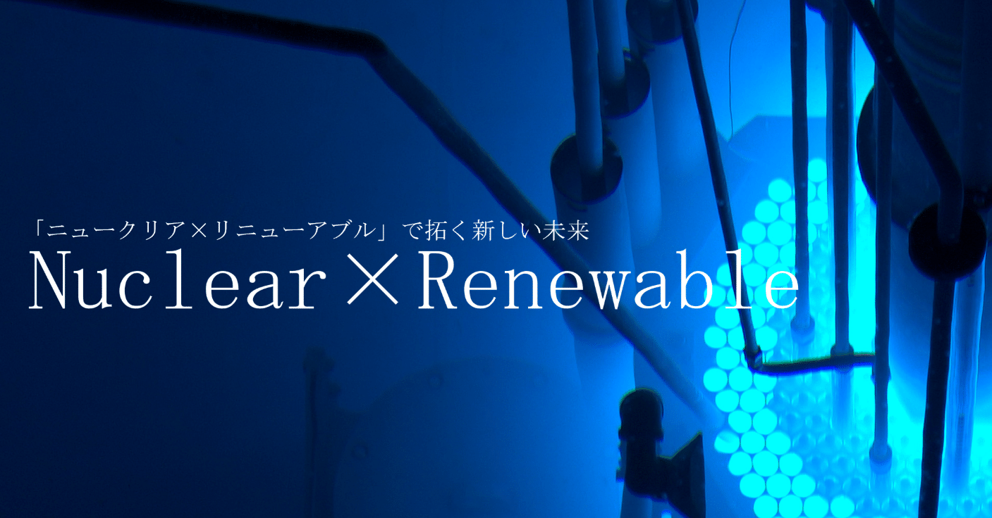 日本原子力研究開発機構（JAEA）｜note