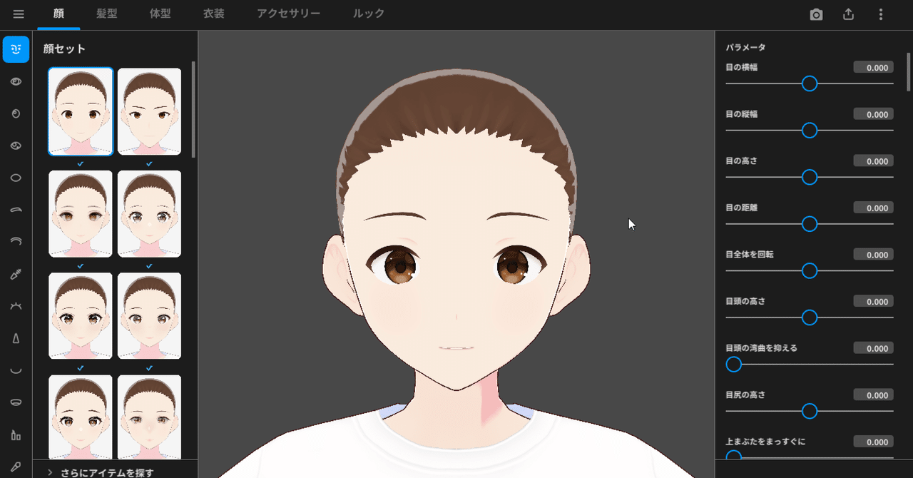 アレコレVRoid：顔の操作編｜602e