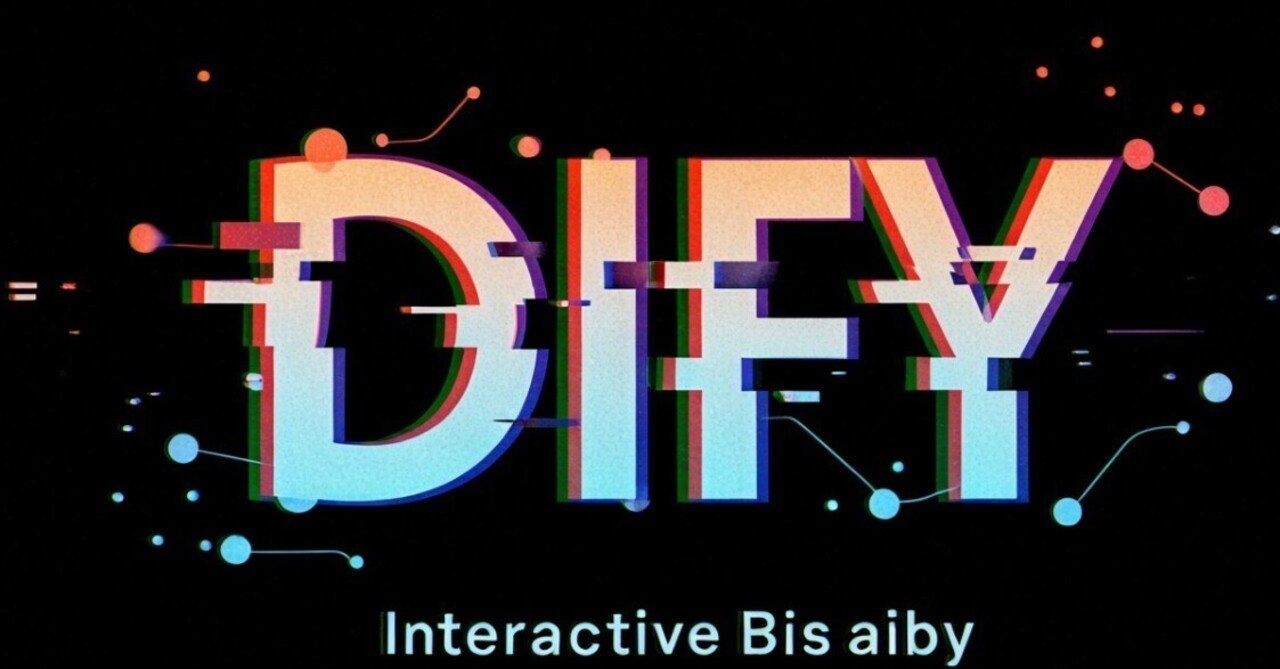 Difyを活用した対話型企画書作成システム｜TWLV32