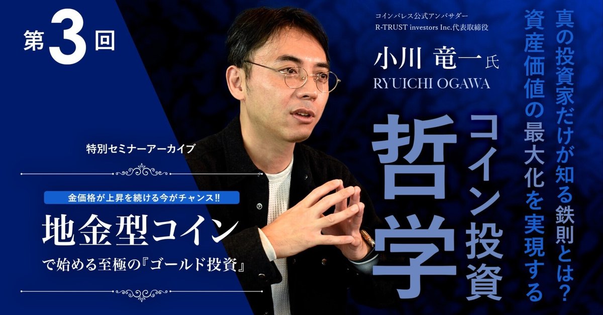 クラブ会員7名の実践的なケーススタディ｜小川竜一 / Ryuichi Ogawa