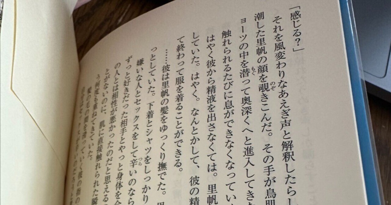 セックスは苦痛だ。｜OHNO Hiroshi