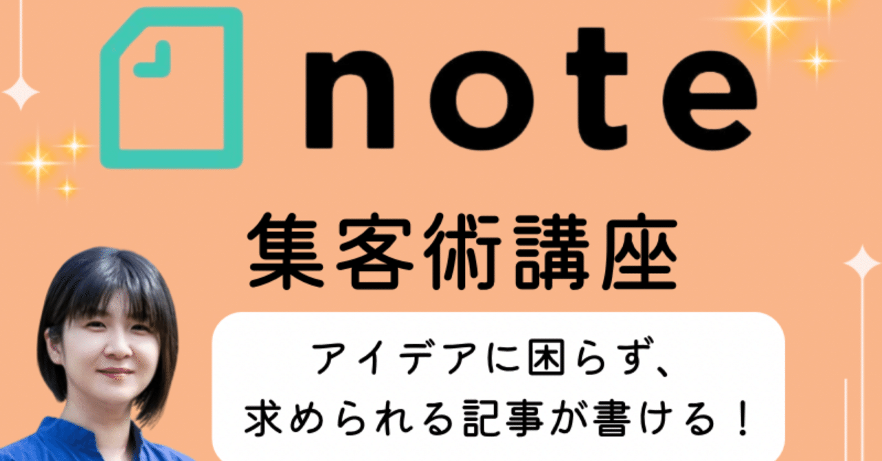 【看護師ママ向け】noteを活用して働き方を広げる！セミナー｜aiko 助産師・カウンセラー
