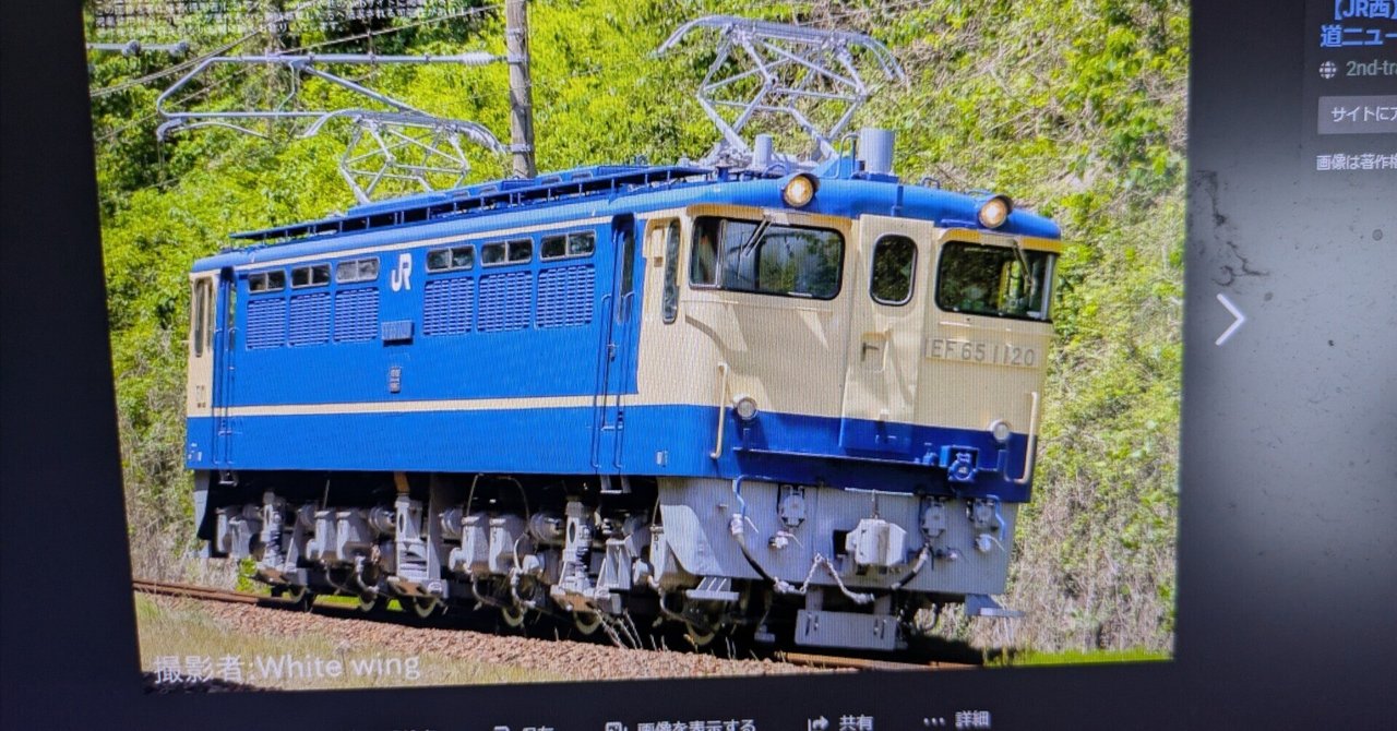 EF65電気機関車｜Blue Train Blog by Masashi
