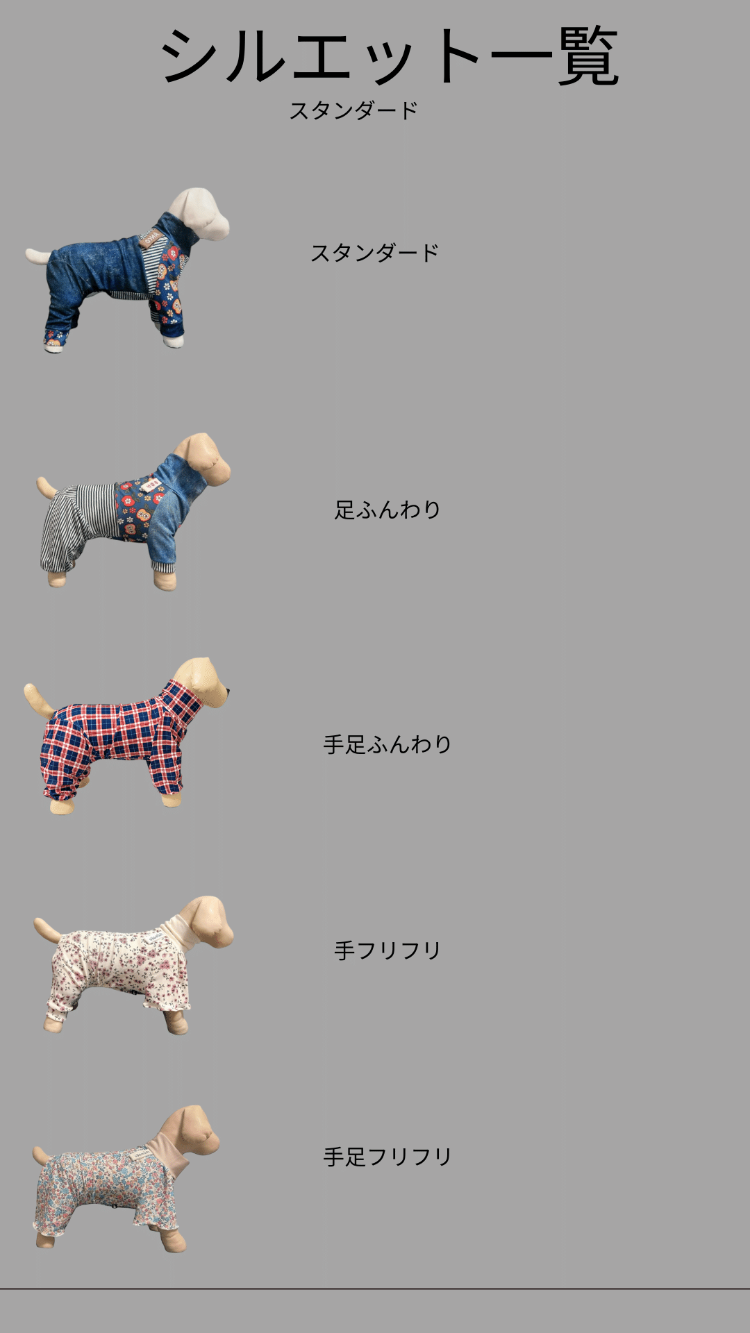 ワンスーツプライス表｜oneframe♡ワンフレーム