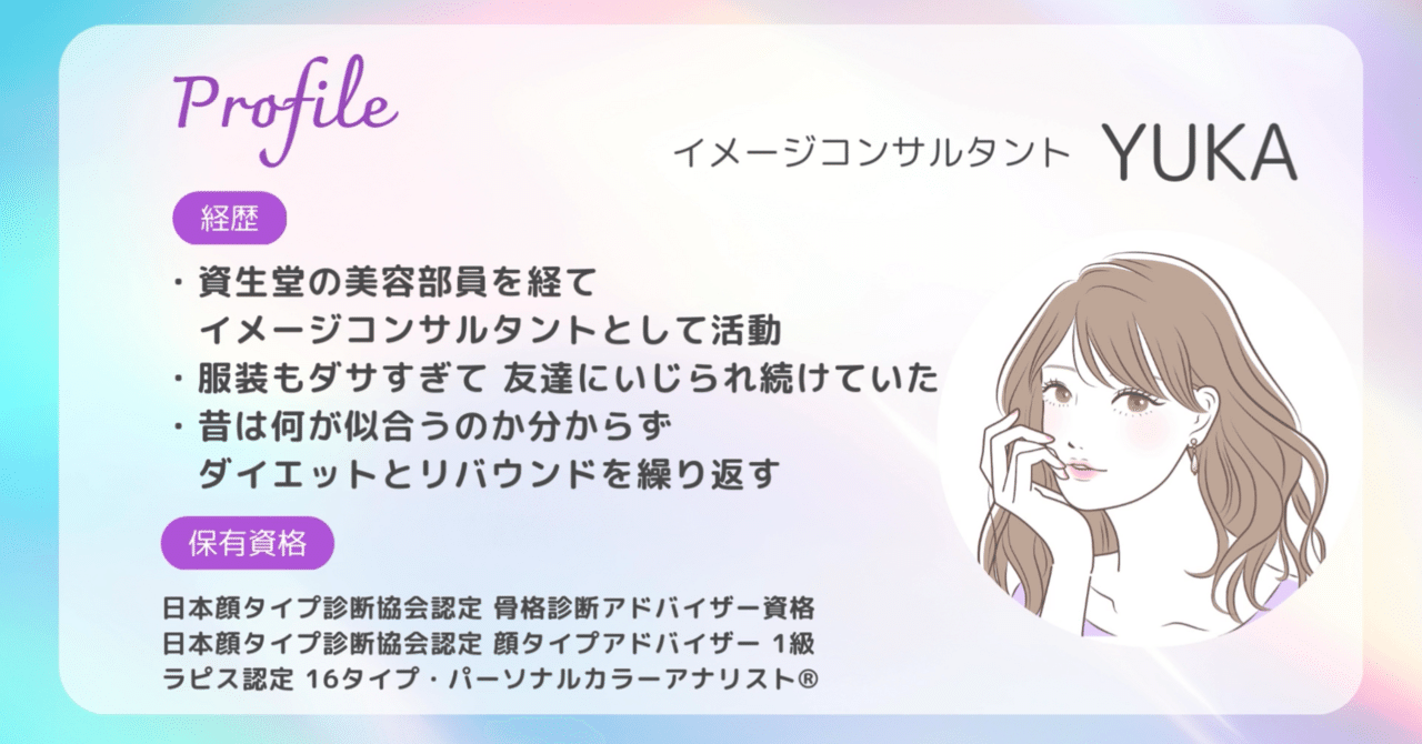 YUKAってどんな人？｜夜職専門マネジメントLALA 広報部