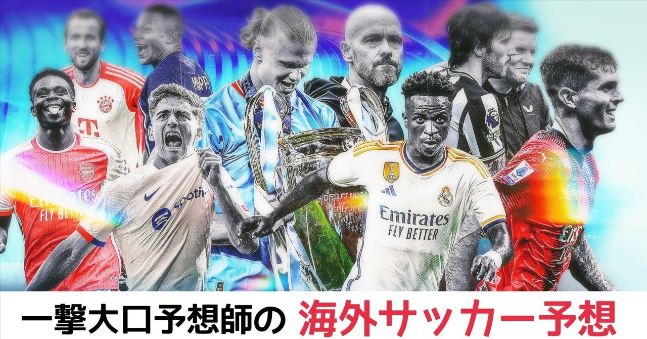 前回3 1🎉 312🆙 【海外サッカー勝敗予想】(欧州cl 全4試合🔥🔥🔥🔥🔥|💰vip専門💰 一撃大口予想師 【 Mlb予想