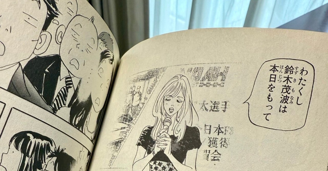 川島・山内のマンガ沼きっかけで、Capetaを読み直すかな｜Double-K